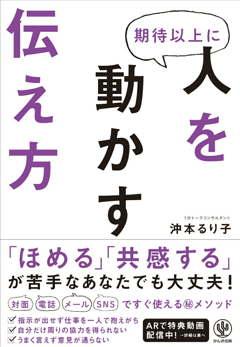 ◆◆◆カバーに汚れ、使用感があります。中古ですので多少の使用感がありますが、品質には十分に注意して販売しております。迅速・丁寧な発送を心がけております。【毎日発送】 商品状態 著者名 沖本るり子 出版社名 かんき出版 発売日 2018年10...