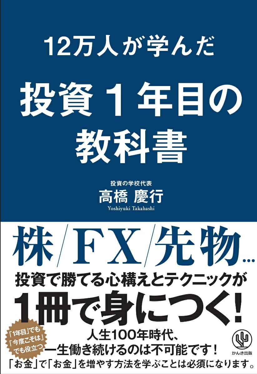 ◆◆◆カバーに傷みがあります。中古ですので多少の使用感がありますが、品質には十分に注意して販売しております。迅速・丁寧な発送を心がけております。【毎日発送】 商品状態 著者名 高橋慶行 出版社名 かんき出版 発売日 2019年10月15日 ...