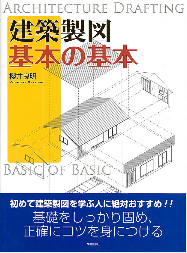 ◆◆◆おおむね良好な状態です。中古商品のため使用感等ある場合がございますが、品質には十分注意して発送いたします。 【毎日発送】 商品状態 著者名 桜井良明 出版社名 学芸出版社（京都） 発売日 2010年11月 ISBN 978476153...