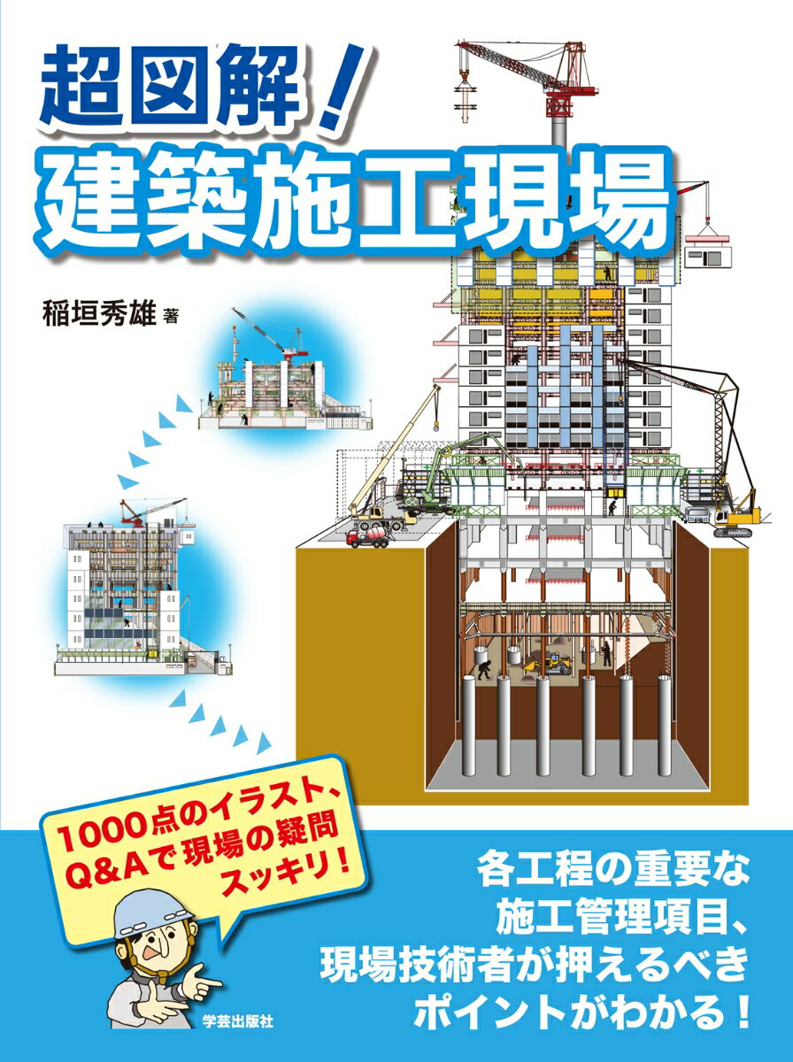 ◆◆◆おおむね良好な状態です。中古商品のため使用感等ある場合がございますが、品質には十分注意して発送いたします。 【毎日発送】 商品状態 著者名 稲垣秀雄 出版社名 学芸出版社（京都） 発売日 2020年06月05日 ISBN 978476...