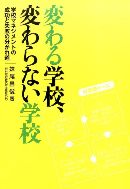 ◆◆◆おおむね良好な状態です。中古商品のため使用感等ある場合がございますが、品質には十分注意して発送いたします。 【毎日発送】 商品状態 著者名 妹尾昌俊 出版社名 学事出版 発売日 2015年11月 ISBN 9784761921637
