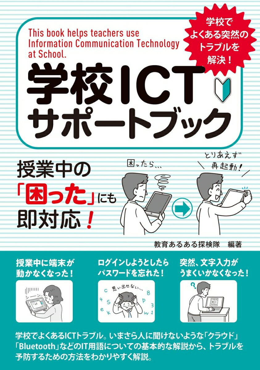 ◆◆◆非常にきれいな状態です。中古商品のため使用感等ある場合がございますが、品質には十分注意して発送いたします。 【毎日発送】 商品状態 著者名 教育あるある探検隊 出版社名 学事出版 発売日 2021年09月07日 ISBN 978476...
