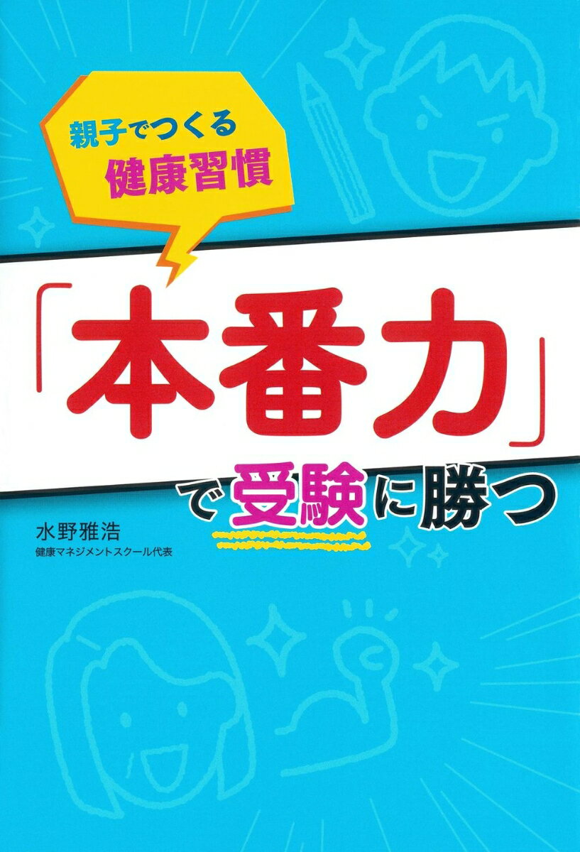 ◆◆◆非常にきれいな状態です。中古商品のため使用感等ある場合がございますが、品質には十分注意して発送いたします。 【毎日発送】 商品状態 著者名 水野雅浩 出版社名 学事出版 発売日 2021年12月18日 ISBN 9784761927547