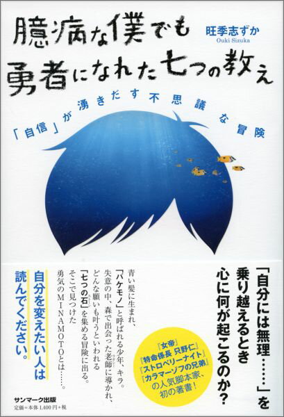 ◆◆◆おおむね良好な状態です。中古商品のため使用感等ある場合がございますが、品質には十分注意して発送いたします。 【毎日発送】 商品状態 著者名 旺季志ずか 出版社名 サンマ−ク出版 発売日 2015年12月 ISBN 9784763135117