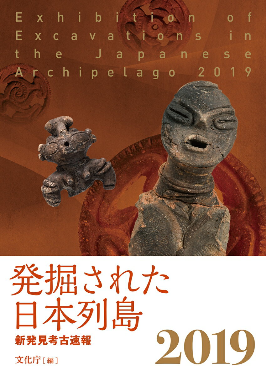 ◆◆◆おおむね良好な状態です。中古商品のため使用感等ある場合がございますが、品質には十分注意して発送いたします。 【毎日発送】 商品状態 著者名 文化庁 出版社名 共同通信社 発売日 2019年06月03日 ISBN 9784764107113
