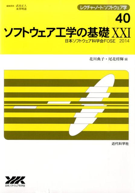 ◆◆◆非常にきれいな状態です。中古商品のため使用感等ある場合がございますが、品質には十分注意して発送いたします。 【毎日発送】 商品状態 著者名 花川典子、尾花将輝 出版社名 近代科学社 発売日 2014年12月 ISBN 97847649...