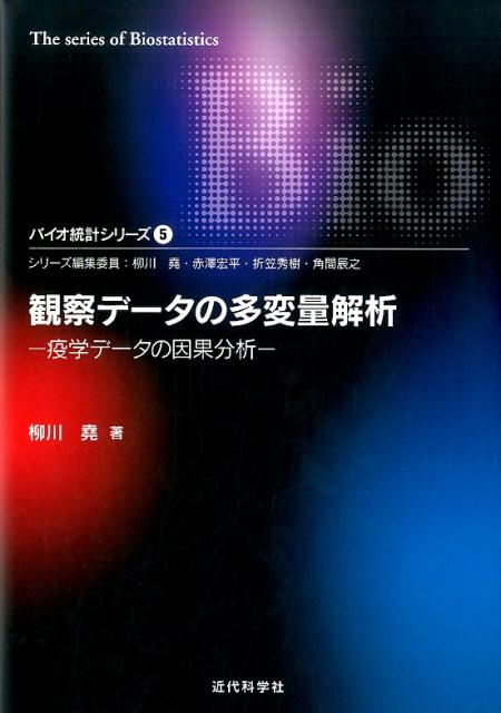 ◆◆◆非常にきれいな状態です。中古商品のため使用感等ある場合がございますが、品質には十分注意して発送いたします。 【毎日発送】 商品状態 著者名 柳川堯 出版社名 近代科学社 発売日 2016年05月 ISBN 9784764905054