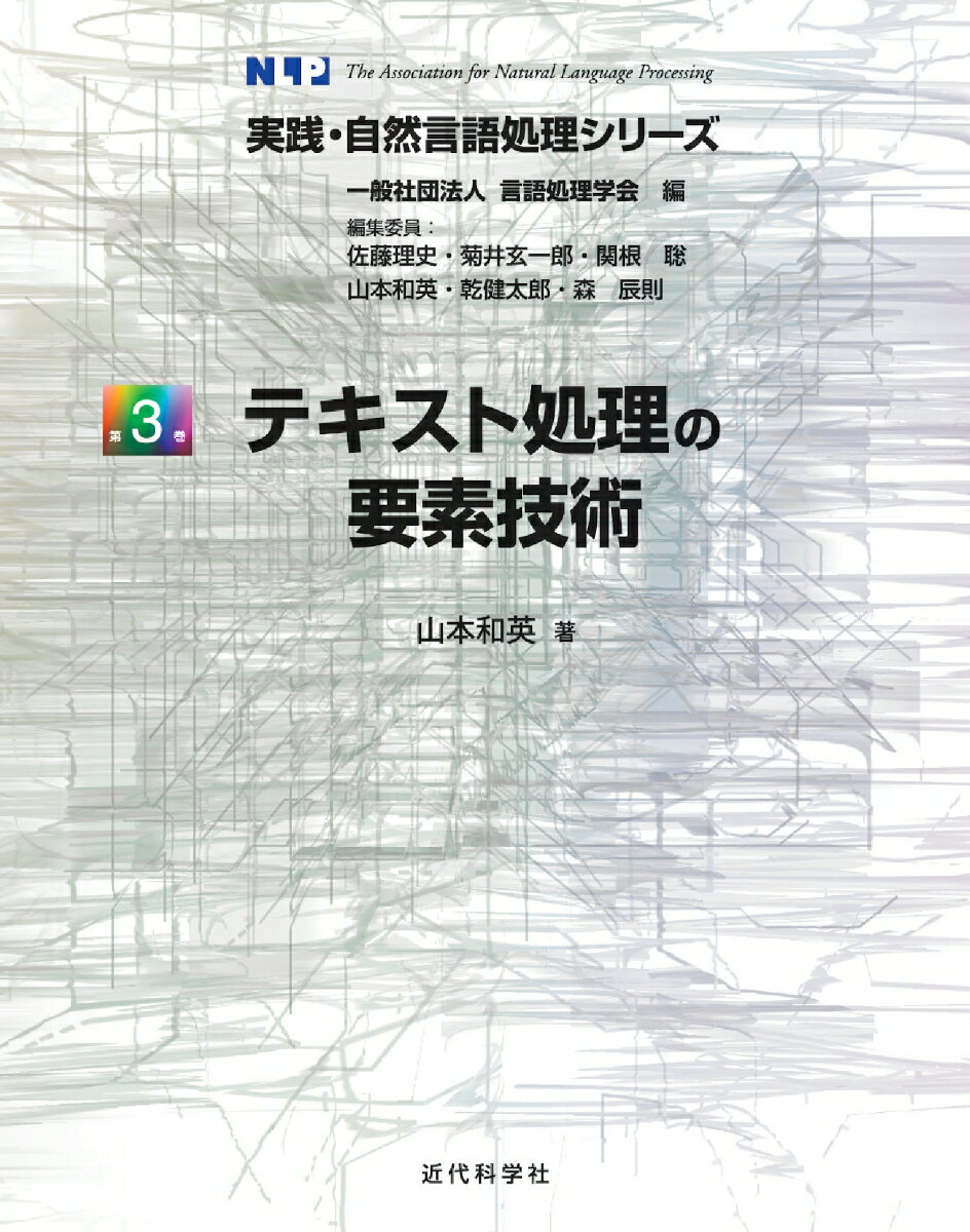 ◆◆◆非常にきれいな状態です。中古商品のため使用感等ある場合がございますが、品質には十分注意して発送いたします。 【毎日発送】 商品状態 著者名 山本和英 出版社名 近代科学社 発売日 2021年03月31日 ISBN 9784764906297