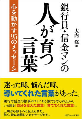 ◆◆◆非常にきれいな状態です。中古商品のため使用感等ある場合がございますが、品質には十分注意して発送いたします。 【毎日発送】 商品状態 著者名 大内修 出版社名 近代セ−ルス社 発売日 2014年10月 ISBN 9784765012560