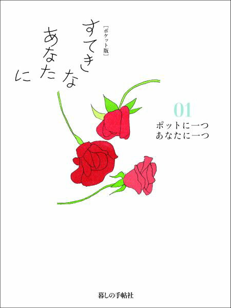 ◆◆◆おおむね良好な状態です。中古商品のため使用感等ある場合がございますが、品質には十分注意して発送いたします。 【毎日発送】 商品状態 著者名 大橋鎮子 出版社名 暮しの手帖社 発売日 2015年04月 ISBN 9784766001891