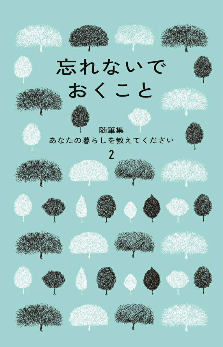 ◆◆◆おおむね良好な状態です。中古商品のため使用感等ある場合がございますが、品質には十分注意して発送いたします。 【毎日発送】 商品状態 著者名 暮しの手帖編集部 出版社名 暮しの手帖社 発売日 2023年03月19日 ISBN 97847...