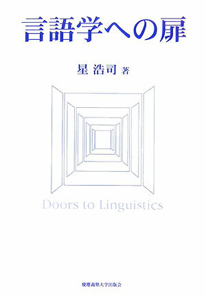 ◆◆◆非常にきれいな状態です。中古商品のため使用感等ある場合がございますが、品質には十分注意して発送いたします。 【毎日発送】 商品状態 著者名 星浩司 出版社名 慶應義塾大学出版会 発売日 2006年04月 ISBN 9784766412482