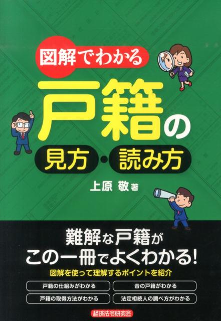 ◆◆◆書き込みがあります。中古ですので多少の使用感がありますが、品質には十分に注意して販売しております。迅速・丁寧な発送を心がけております。【毎日発送】 商品状態 著者名 上原敬 出版社名 経済法令研究会 発売日 2014年02月 ISBN...