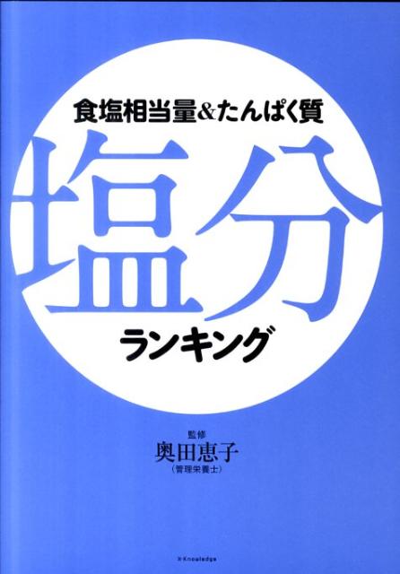 ◆◆◆非常にきれいな状態です。中古商品のため使用感等ある場合がございますが、品質には十分注意して発送いたします。 【毎日発送】 商品状態 著者名 奥田恵子 出版社名 エクスナレッジ 発売日 2011年06月 ISBN 9784767811574
