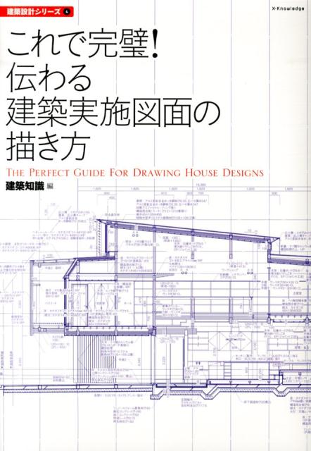 ◆◆◆おおむね良好な状態です。中古商品のため使用感等ある場合がございますが、品質には十分注意して発送いたします。 【毎日発送】 商品状態 著者名 エクスナレッジ 出版社名 エクスナレッジ 発売日 2014年02月 ISBN 97847678...