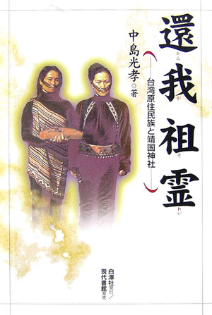 ◆◆◆非常にきれいな状態です。中古商品のため使用感等ある場合がございますが、品質には十分注意して発送いたします。 【毎日発送】 商品状態 著者名 中島光孝 出版社名 白澤社 発売日 2006年09月 ISBN 9784768479186