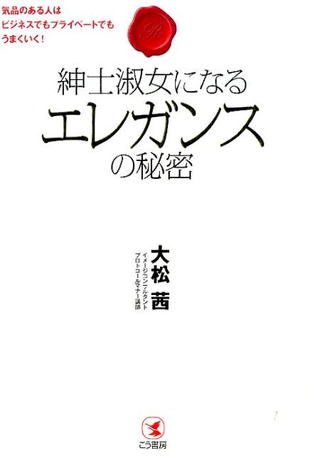 ◆◆◆おおむね良好な状態です。中古商品のため使用感等ある場合がございますが、品質には十分注意して発送いたします。 【毎日発送】 商品状態 著者名 大松茜 出版社名 こう書房 発売日 2015年05月 ISBN 9784769611400