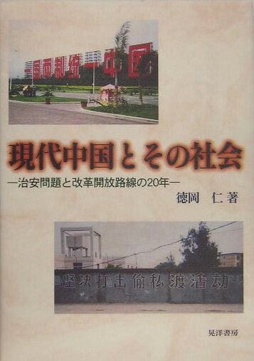 ◆◆◆おおむね良好な状態です。中古商品のため使用感等ある場合がございますが、品質には十分注意して発送いたします。 【毎日発送】 商品状態 著者名 徳岡仁 出版社名 晃洋書房 発売日 2005年05月 ISBN 9784771016613