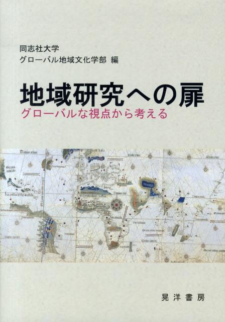 ◆◆◆非常にきれいな状態です。中古商品のため使用感等ある場合がございますが、品質には十分注意して発送いたします。 【毎日発送】 商品状態 著者名 同志社大学 出版社名 晃洋書房 発売日 2013年03月 ISBN 9784771024243