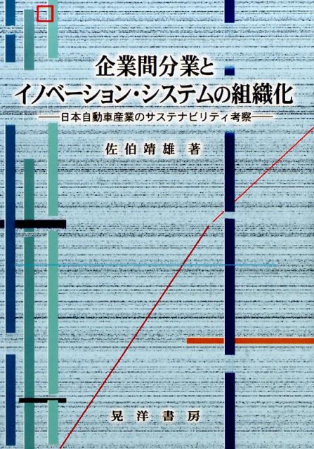 ◆◆◆おおむね良好な状態です。中古商品のため使用感等ある場合がございますが、品質には十分注意して発送いたします。 【毎日発送】 商品状態 著者名 佐伯靖雄 出版社名 晃洋書房 発売日 2015年02月 ISBN 9784771025905