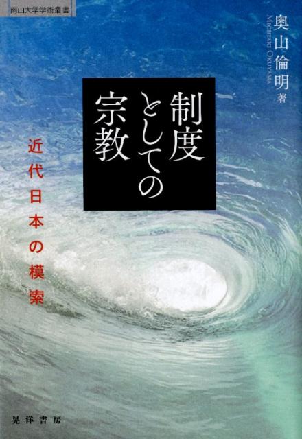 ◆◆◆非常にきれいな状態です。中古商品のため使用感等ある場合がございますが、品質には十分注意して発送いたします。 【毎日発送】 商品状態 著者名 奥山倫明 出版社名 晃洋書房 発売日 2018年03月20日 ISBN 9784771029873