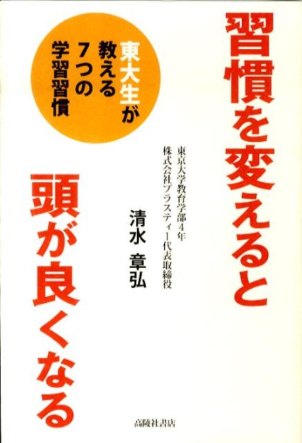 ◆◆◆カバーに汚れがあります。中古ですので多少の使用感がありますが、品質には十分に注意して販売しております。迅速・丁寧な発送を心がけております。【毎日発送】 商品状態 著者名 清水章弘 出版社名 スピ−ディ 発売日 2009年12月 ISB...