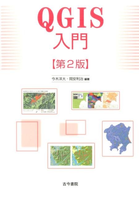 ◆◆◆非常にきれいな状態です。中古商品のため使用感等ある場合がございますが、品質には十分注意して発送いたします。 【毎日発送】 商品状態 著者名 今木洋大、岡安利治 出版社名 古今書院 発売日 2015年09月 ISBN 978477223...