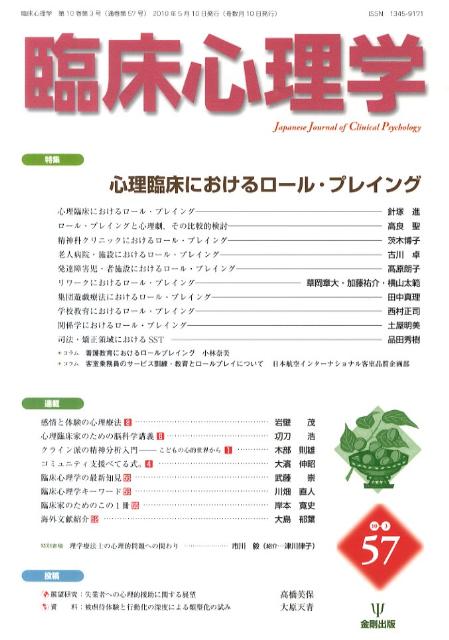 ◆◆◆おおむね良好な状態です。中古商品のため使用感等ある場合がございますが、品質には十分注意して発送いたします。 【毎日発送】 商品状態 著者名 出版社名 金剛出版 発売日 2010年05月10日 ISBN 9784772411332