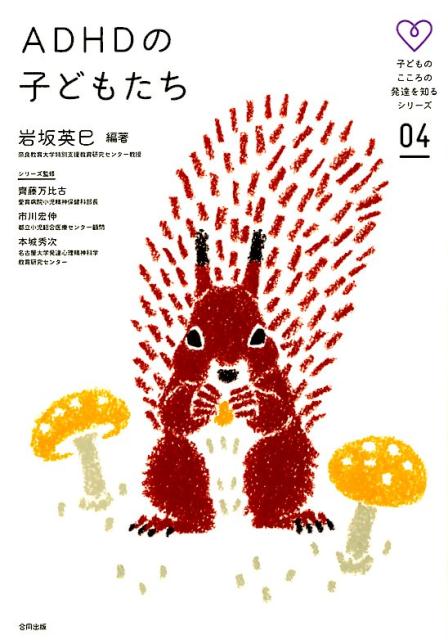 ◆◆◆非常にきれいな状態です。中古商品のため使用感等ある場合がございますが、品質には十分注意して発送いたします。 【毎日発送】 商品状態 著者名 岩坂英巳 出版社名 合同出版 発売日 2014年06月 ISBN 9784772611473