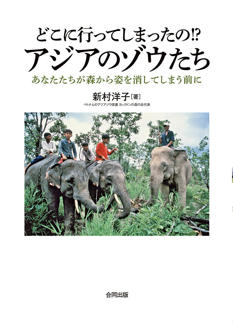 ◆◆◆書き込み、印押しがあります。中古ですので多少の使用感がありますが、品質には十分に注意して販売しております。迅速・丁寧な発送を心がけております。【毎日発送】 商品状態 著者名 新村洋子 出版社名 合同出版 発売日 2017年09月30日...
