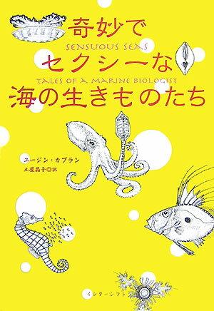 ◆◆◆おおむね良好な状態です。中古商品のため使用感等ある場合がございますが、品質には十分注意して発送いたします。 【毎日発送】 商品状態 著者名 ユ−ジン・H．カプラン、土屋晶子 出版社名 インタ−シフト 発売日 2007年11月 ISBN...