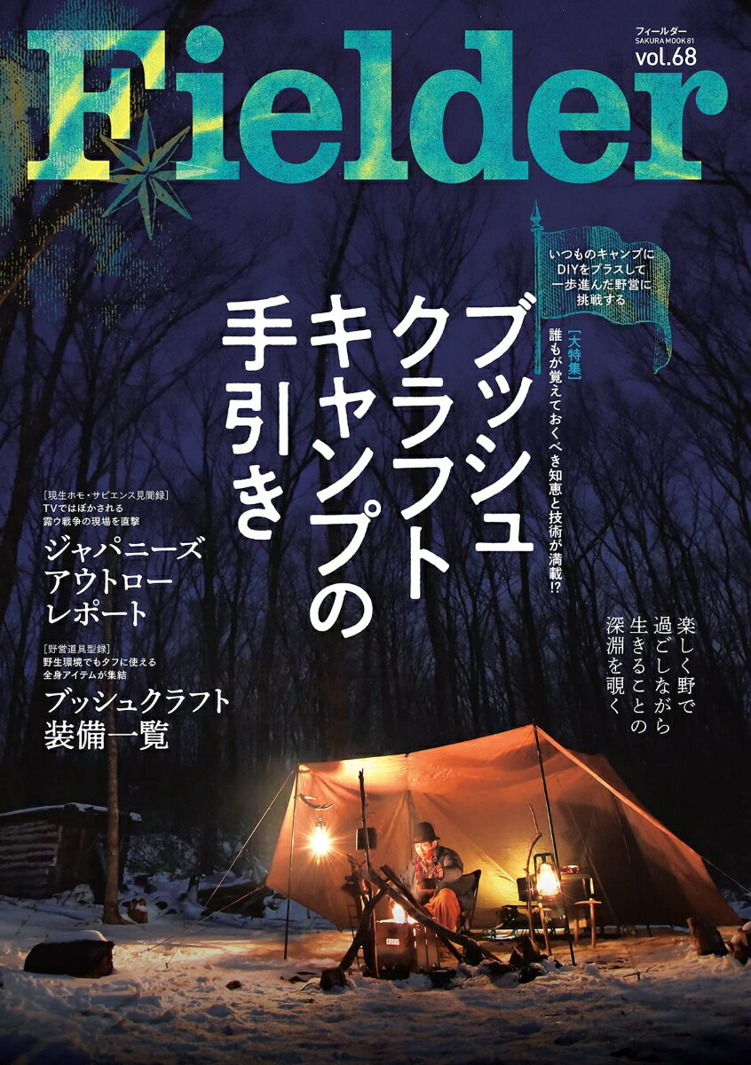 ◆◆◆非常にきれいな状態です。中古商品のため使用感等ある場合がございますが、品質には十分注意して発送いたします。 【毎日発送】 商品状態 著者名 編集:Fielder編集部 出版社名 笠倉出版社 発売日 2023年02月28日 ISBN 9...
