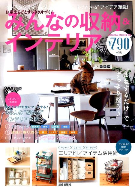 ◆◆◆おおむね良好な状態です。中古商品のため使用感等ある場合がございますが、品質には十分注意して発送いたします。 【毎日発送】 商品状態 著者名 監修:坂井 きよみ 出版社名 笠倉出版社 発売日 2016年12月05日 ISBN 97847...