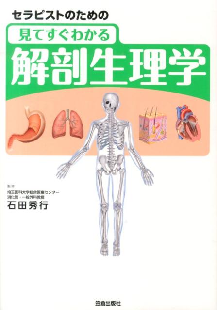 ◆◆◆非常にきれいな状態です。中古商品のため使用感等ある場合がございますが、品質には十分注意して発送いたします。 【毎日発送】 商品状態 著者名 石田秀行 出版社名 笠倉出版社 発売日 2014年01月 ISBN 9784773086911
