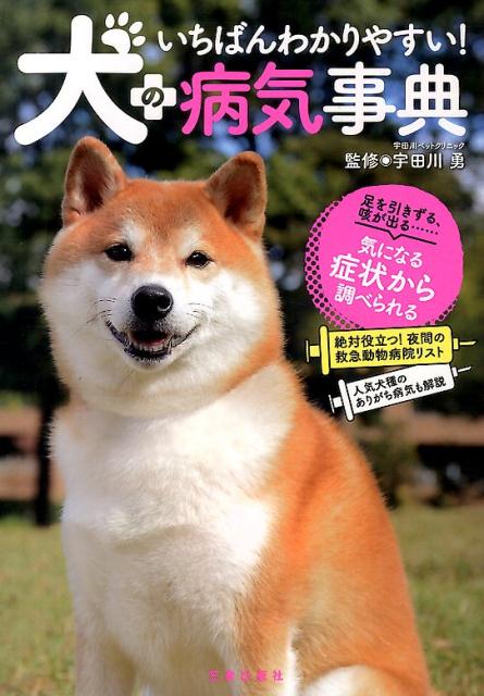 ◆◆◆おおむね良好な状態です。中古商品のため使用感等ある場合がございますが、品質には十分注意して発送いたします。 【毎日発送】 商品状態 著者名 宇田川勇 出版社名 笠倉出版社 発売日 2014年03月 ISBN 9784773087024