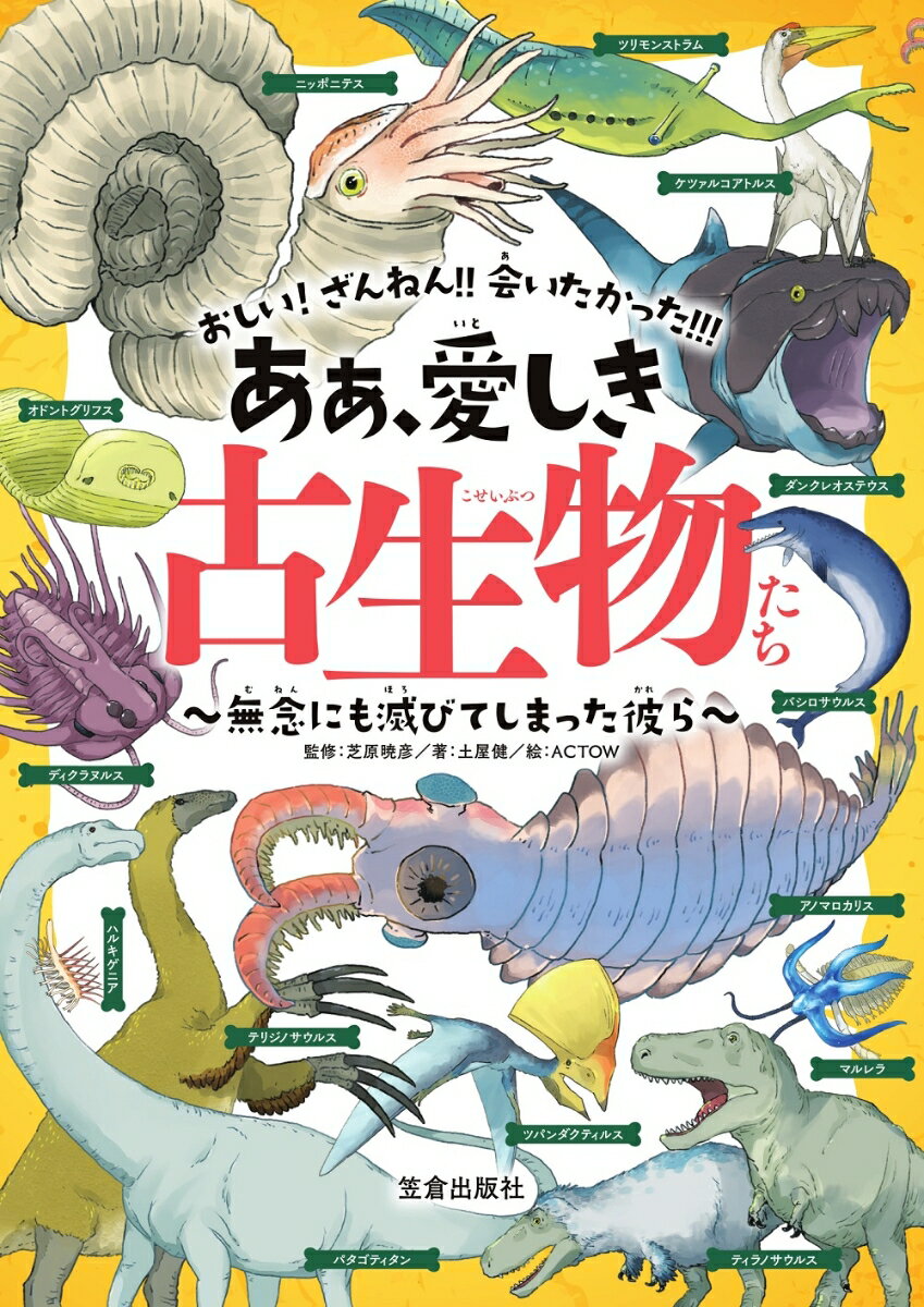 ◆◆◆おおむね良好な状態です。中古商品のため使用感等ある場合がございますが、品質には十分注意して発送いたします。 【毎日発送】 商品状態 著者名 土屋健、芝原暁彦 出版社名 笠倉出版社 発売日 2018年10月14日 ISBN 978477...