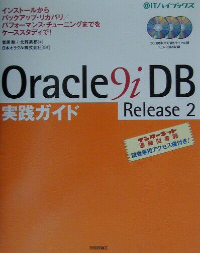 ◆◆◆全体的に汚れ、日焼けがあります。付属品あり。中古ですので多少の使用感がありますが、品質には十分に注意して販売しております。迅速・丁寧な発送を心がけております。【毎日発送】 商品状態 著者名 菅原剛、北野美都 出版社名 技術評論社 発売...