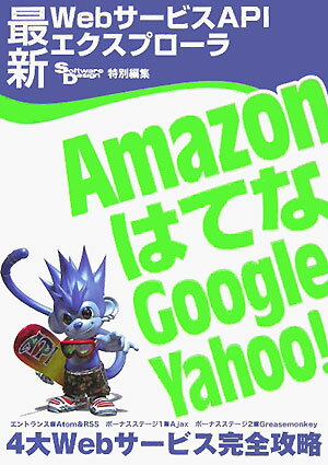 ◆◆◆おおむね良好な状態です。中古商品のため使用感等ある場合がございますが、品質には十分注意して発送いたします。 【毎日発送】 商品状態 著者名 編集:Software Design 編集部 出版社名 技術評論社 発売日 2005年10月 ...