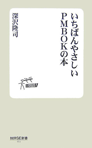 ◆◆◆おおむね良好な状態です。中古商品のため使用感等ある場合がございますが、品質には十分注意して発送いたします。 【毎日発送】 商品状態 著者名 深沢隆司 出版社名 技術評論社 発売日 2007年10月 ISBN 9784774131986