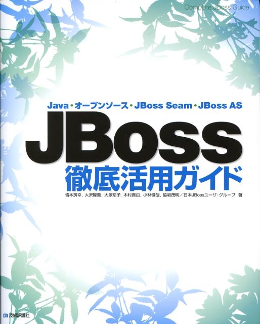 ◆◆◆おおむね良好な状態です。中古商品のため使用感等ある場合がございますが、品質には十分注意して発送いたします。 【毎日発送】 商品状態 著者名 皆本房幸 出版社名 技術評論社 発売日 2008年03月 ISBN 9784774133799