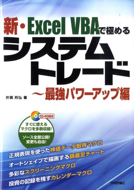 ◆◆◆ディスク有。おおむね良好な状態です。中古商品のため使用感等ある場合がございますが、品質には十分注意して発送いたします。 【毎日発送】 商品状態 著者名 井領邦弘 出版社名 技術評論社 発売日 2009年04月 ISBN 9784774...