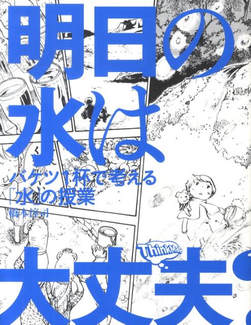 ◆◆◆小口に日焼け、汚れがあります。中古ですので多少の使用感がありますが、品質には十分に注意して販売しております。迅速・丁寧な発送を心がけております。【毎日発送】 商品状態 著者名 橋本淳司 出版社名 技術評論社 発売日 2009年11月 ...