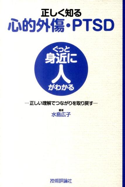 ◆◆◆非常にきれいな状態です。中古商品のため使用感等ある場合がございますが、品質には十分注意して発送いたします。 【毎日発送】 商品状態 著者名 水島広子 出版社名 技術評論社 発売日 2011年09月 ISBN 9784774147703