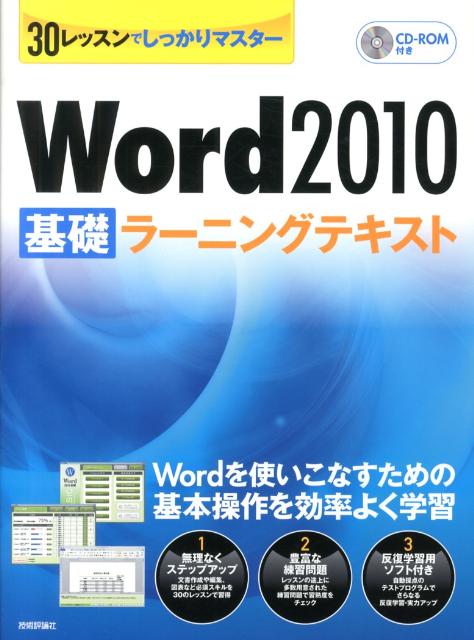 ◆◆◆非常にきれいな状態です。中古商品のため使用感等ある場合がございますが、品質には十分注意して発送いたします。 【毎日発送】 商品状態 著者名 佐藤薫（OAインストラクタ−） 出版社名 技術評論社 発売日 2013年04月 ISBN 97...