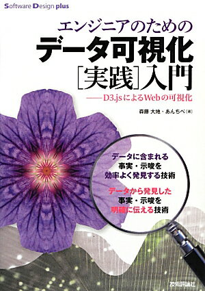 ◆◆◆カバーに日焼け、傷みがあります。中古ですので多少の使用感がありますが、品質には十分に注意して販売しております。迅速・丁寧な発送を心がけております。【毎日発送】 商品状態 著者名 森藤大地、あんちべ 出版社名 技術評論社 発売日 201...