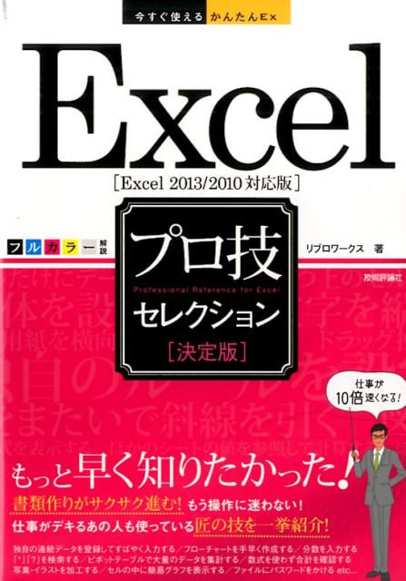 ◆◆◆非常にきれいな状態です。中古商品のため使用感等ある場合がございますが、品質には十分注意して発送いたします。 【毎日発送】 商品状態 著者名 リブロワ−クス 出版社名 技術評論社 発売日 2015年03月 ISBN 9784774171647