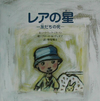 ◆◆◆全体的に使用感があります。中古ですので多少の使用感がありますが、品質には十分に注意して販売しております。迅速・丁寧な発送を心がけております。【毎日発送】 商品状態 著者名 パトリック・ジルソン、クロ−ド・K．デュボワ 出版社名 くもん...