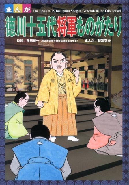 ◆◆◆おおむね良好な状態です。中古商品のため使用感等ある場合がございますが、品質には十分注意して発送いたします。 【毎日発送】 商品状態 著者名 新津英夫、多田統一 出版社名 くもん出版 発売日 2013年11月 ISBN 97847743...
