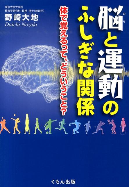 ◆◆◆非常にきれいな状態です。中古商品のため使用感等ある場合がございますが、品質には十分注意して発送いたします。 【毎日発送】 商品状態 著者名 野崎大地 出版社名 くもん出版 発売日 2014年03月 ISBN 9784774322407