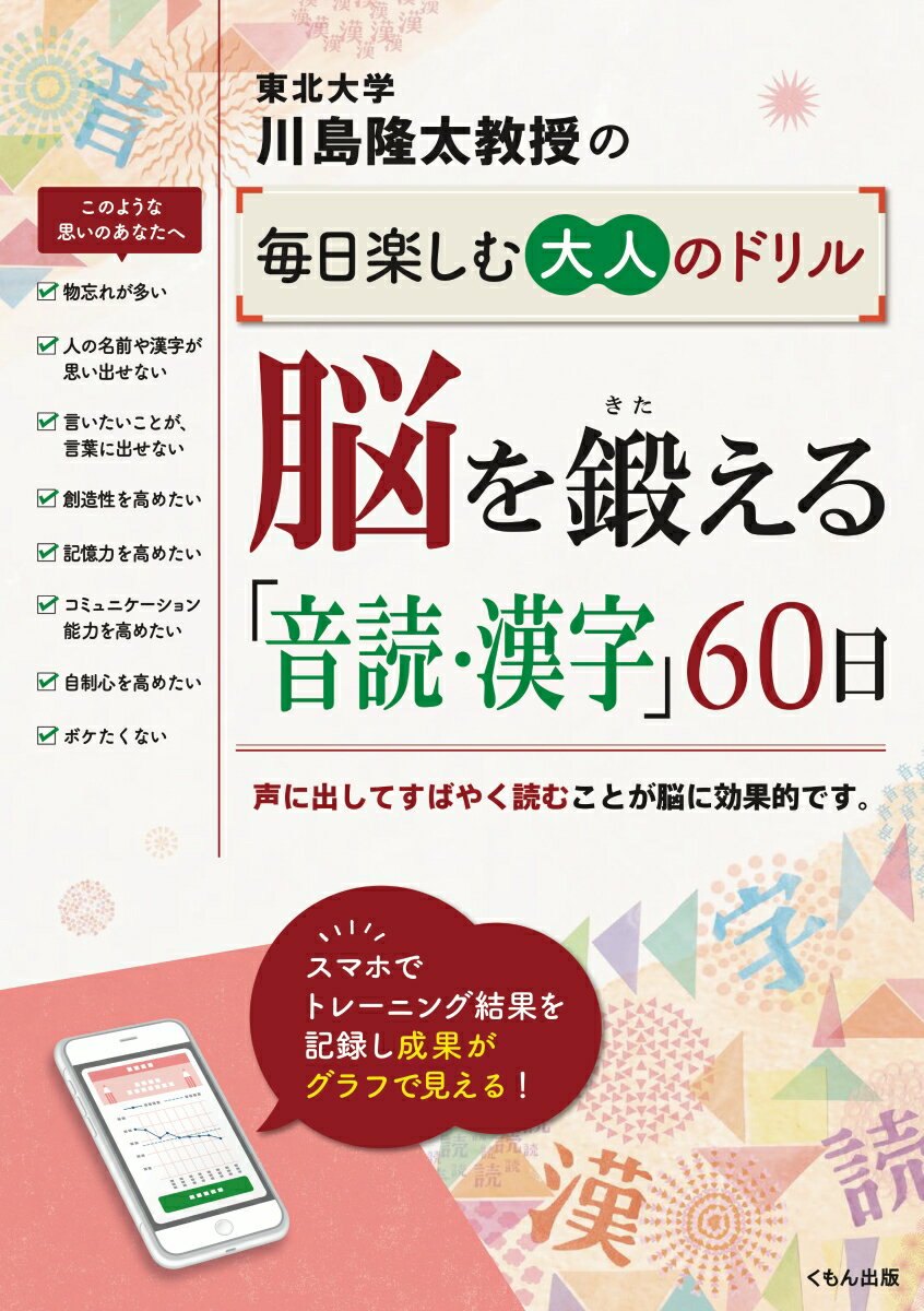 ◆◆◆歪みがあります。中古ですので多少の使用感がありますが、品質には十分に注意して販売しております。迅速・丁寧な発送を心がけております。【毎日発送】 商品状態 著者名 川島隆太 出版社名 くもん出版 発売日 2019年02月04日 ISBN...